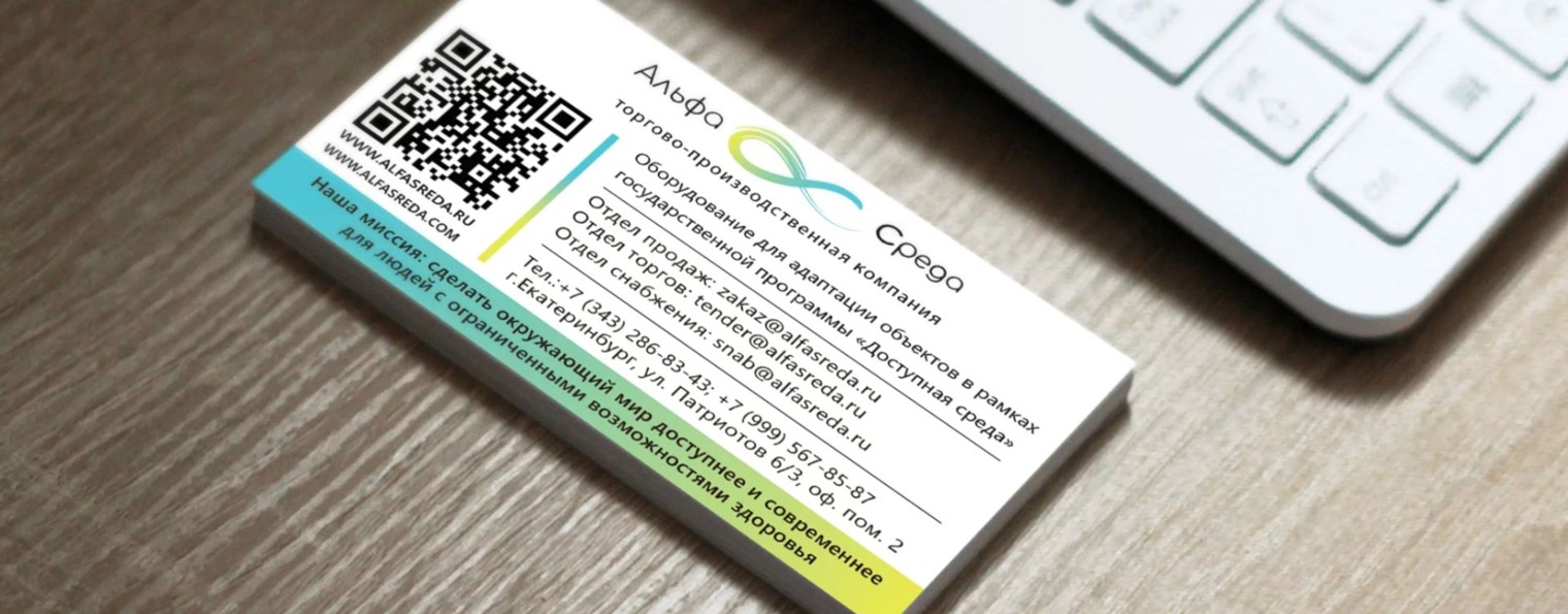 Альфа Среда