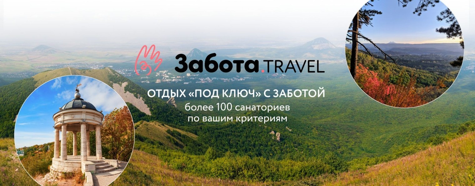 zabota.travel