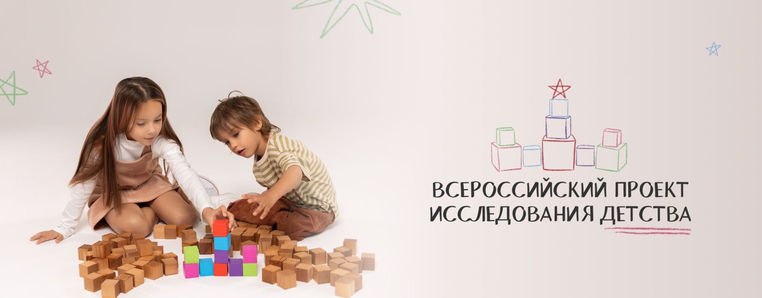 Растём вместе