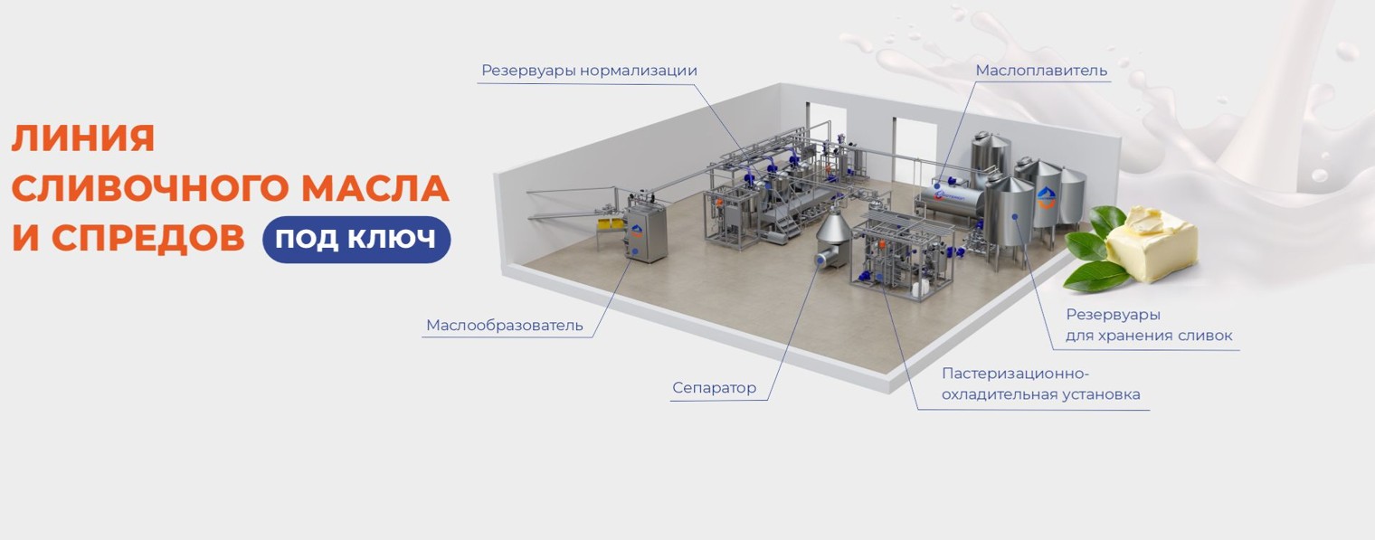 Протемол: оборудование для пищевого производства