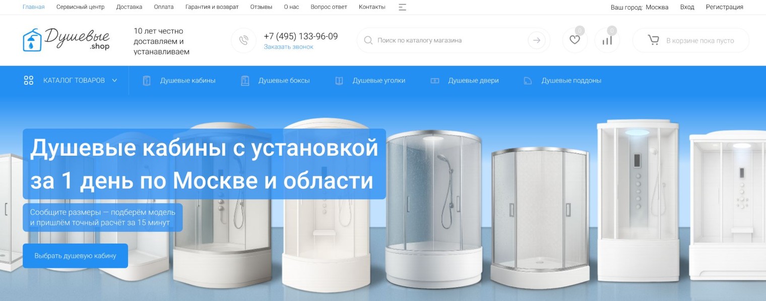 Dushevye.shop - интернет магазин душевых кабин