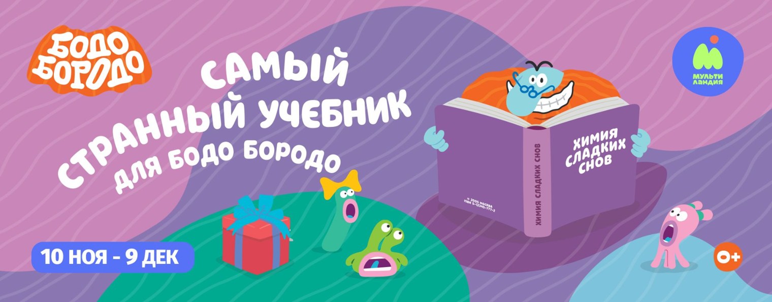 Мультиландия