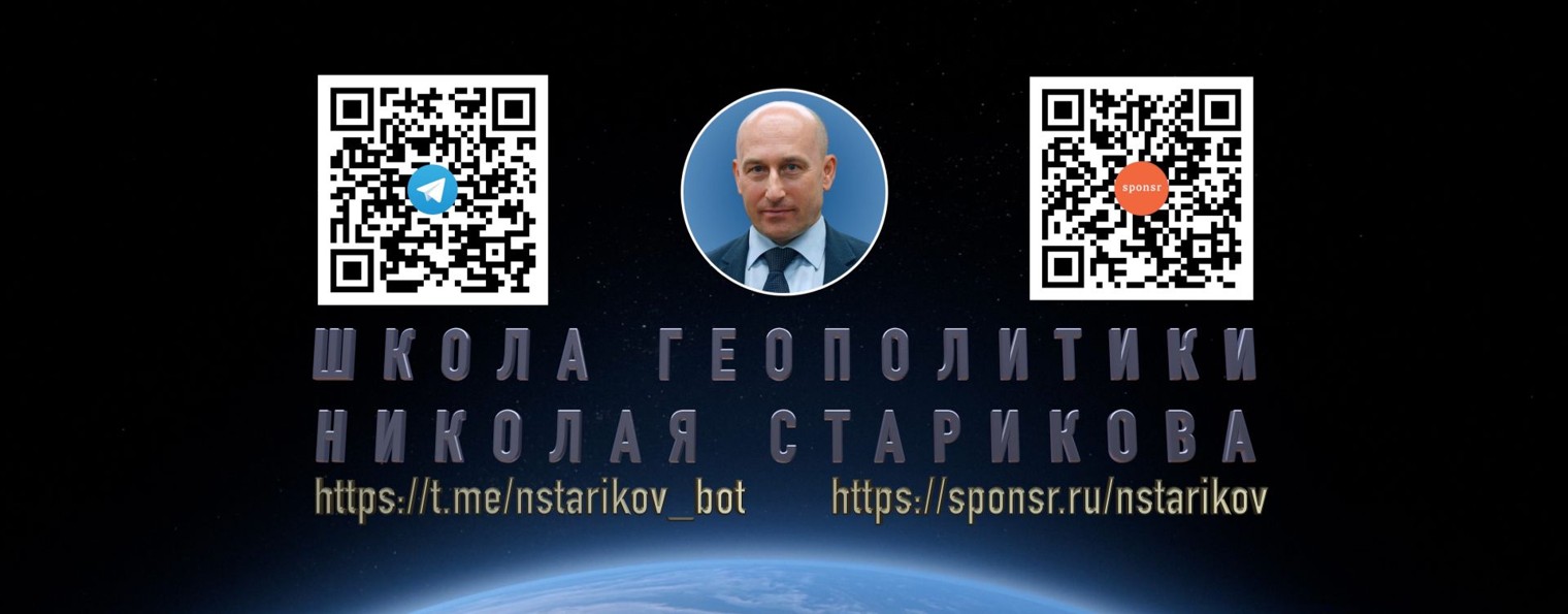 Николай Стариков