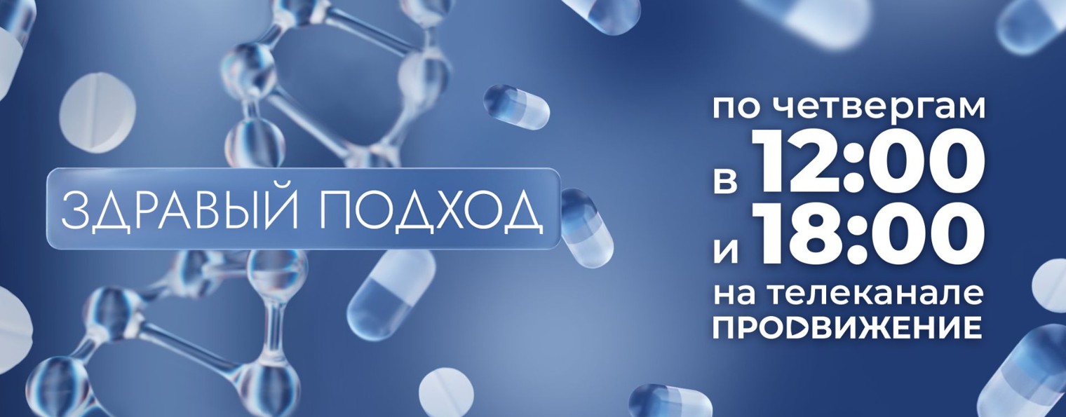 Телеканал «Продвижение»