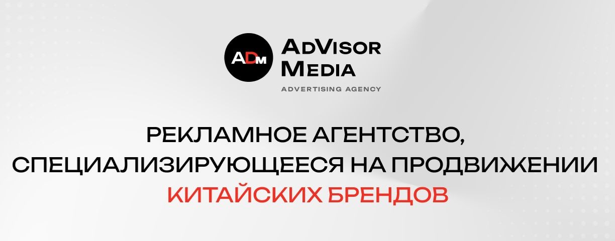 AdVisor Media
