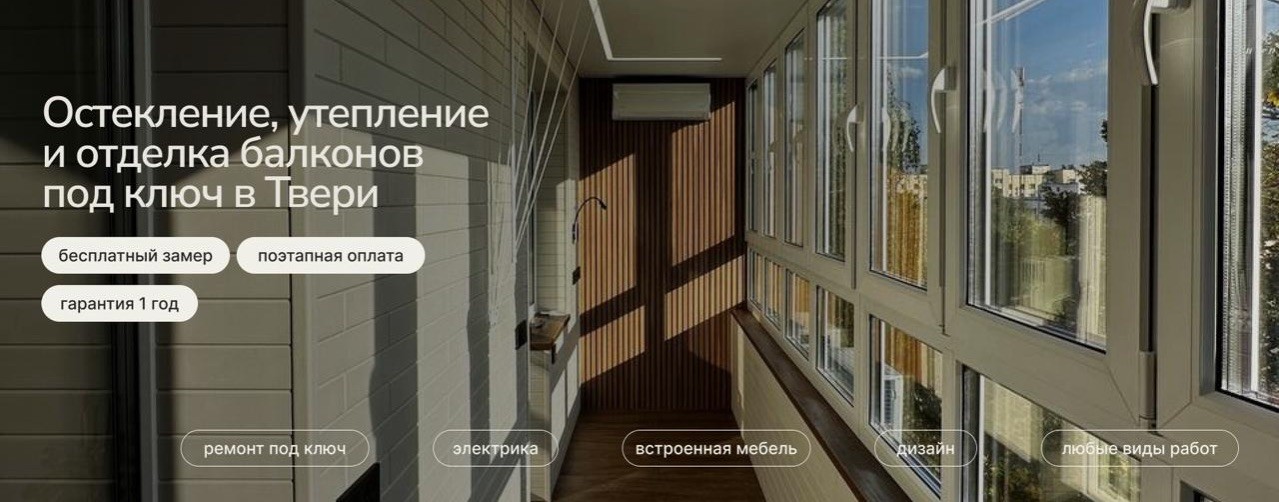 Дизайн Балкон