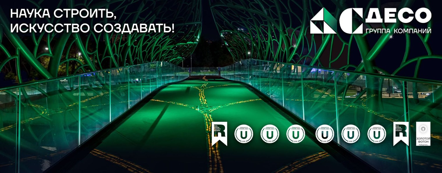 ДЕвелопер СОчи - Группа Компаний «ДЕСО»