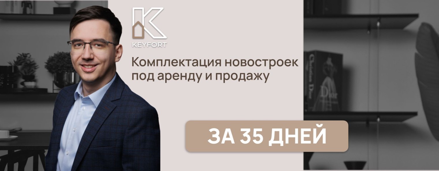 Роман Волосков - Обустройство квартир