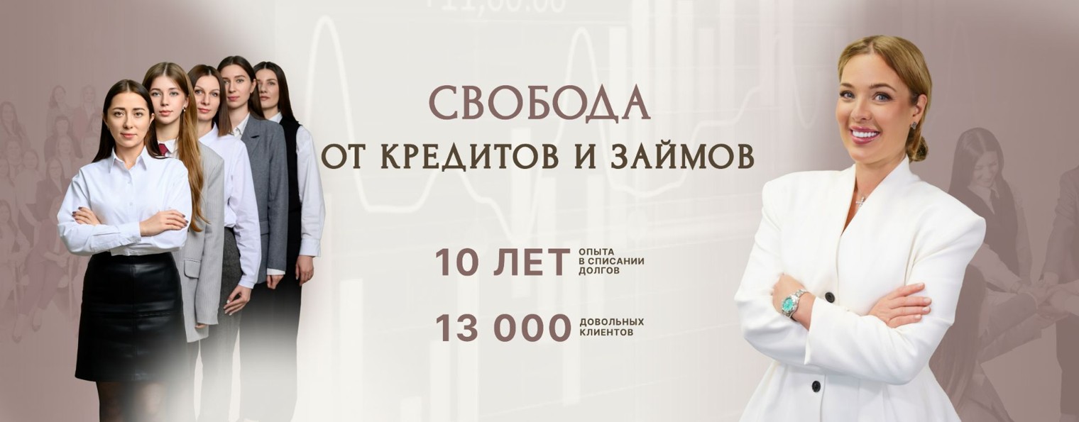 Жизнь без долгов