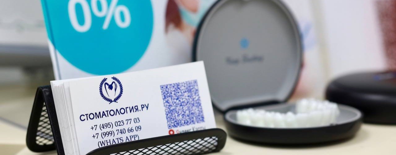 Стоматология.ру