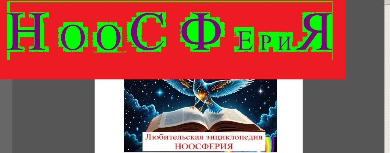 Экспертный совет| noosfernoy bezopasnosti