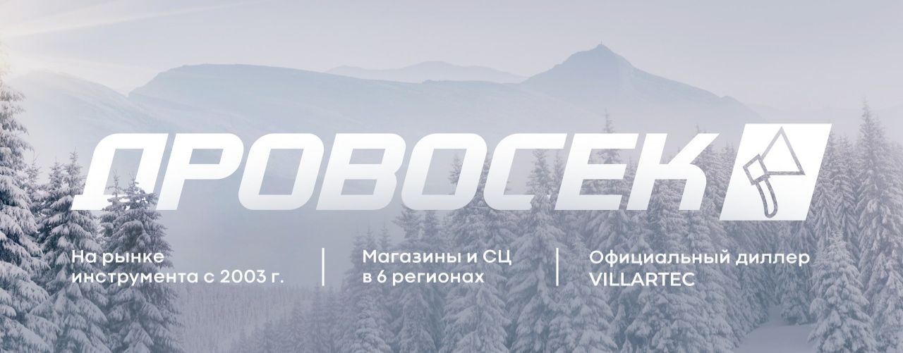 ТСЦ Дровосек | Инструменты