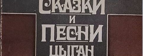 Канал Алеко Ланчая