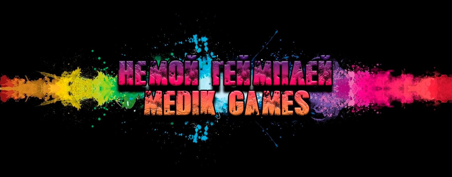 Немой Геймплей ▶ Medik Games