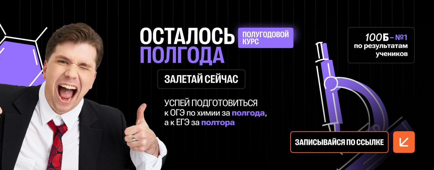 Вадим Едемский | Химия ОГЭ | 100балльный