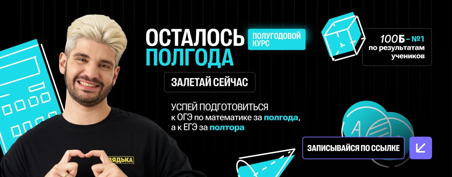 Молодой Репетитор