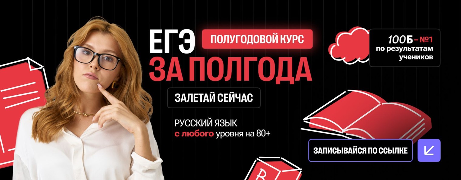 Маша Птипца | ЕГЭ по русскому языку