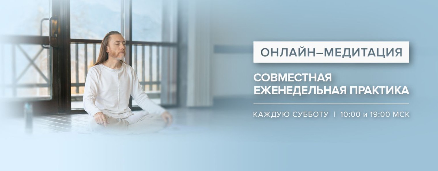 Имрам | Крийя - йога