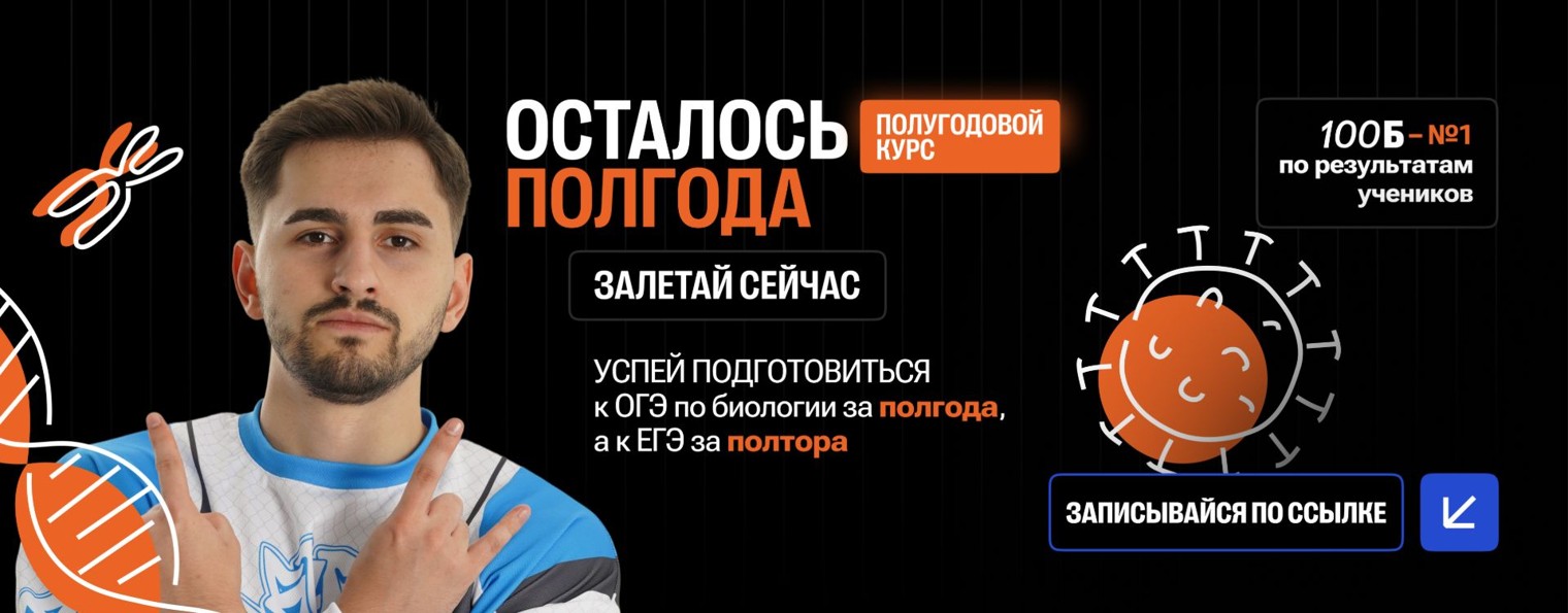 Федос Кокос I Биология ОГЭ I 100балльный