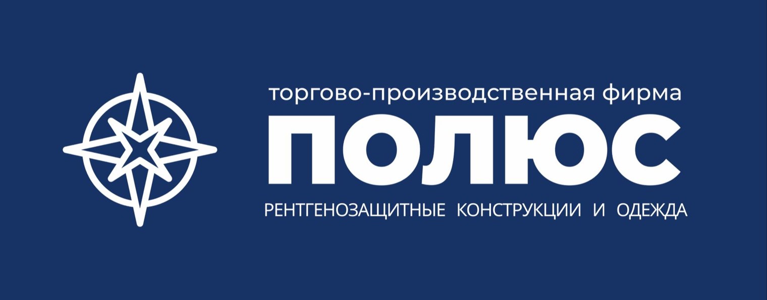 ТПФ «ПОЛЮС» - Рентгенозащита от производителя