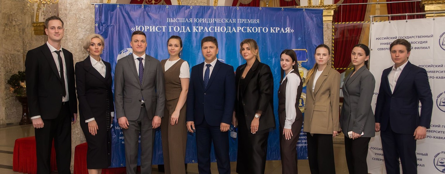 Краснодарское региональное отделение АЮР