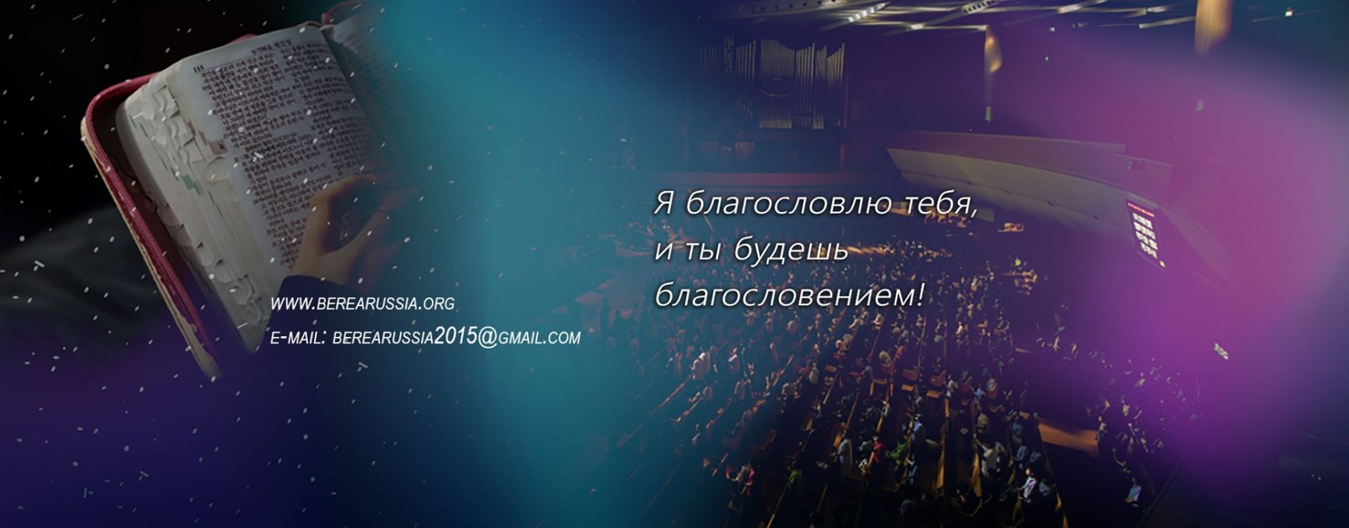 ЦЕРКОВЬ "СВЯТАЯ РАДОСТЬ"