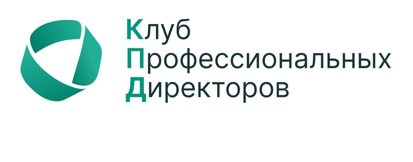Клуб профессиональных директоров