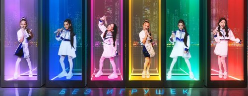 Группа "Без игрушек"