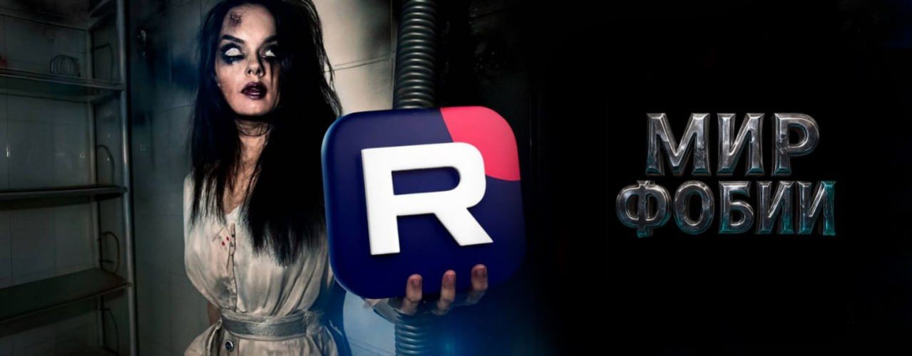 Настя Фобия