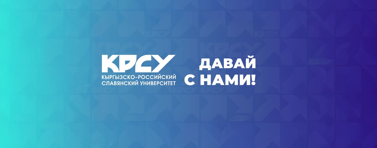 Официальный КРСУ