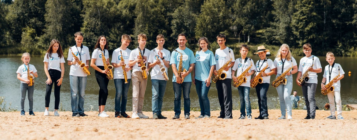 Школа саксофона Евгения Крылевского