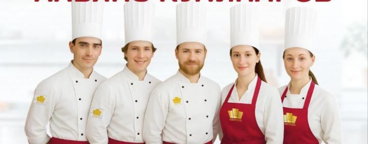 МЕЖДУНАРОДНЫЙ АЛЬЯНС КУЛИНАРОВ