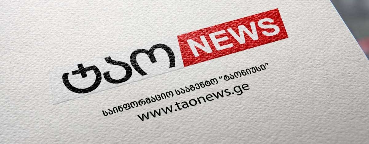 TAONEWS - დღის შეჯამება ნიკოლოზ მჯავანაძესთან