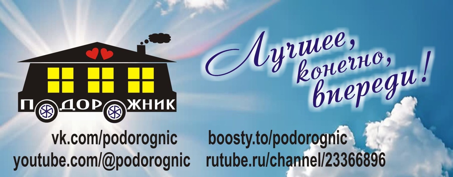 Подорожник