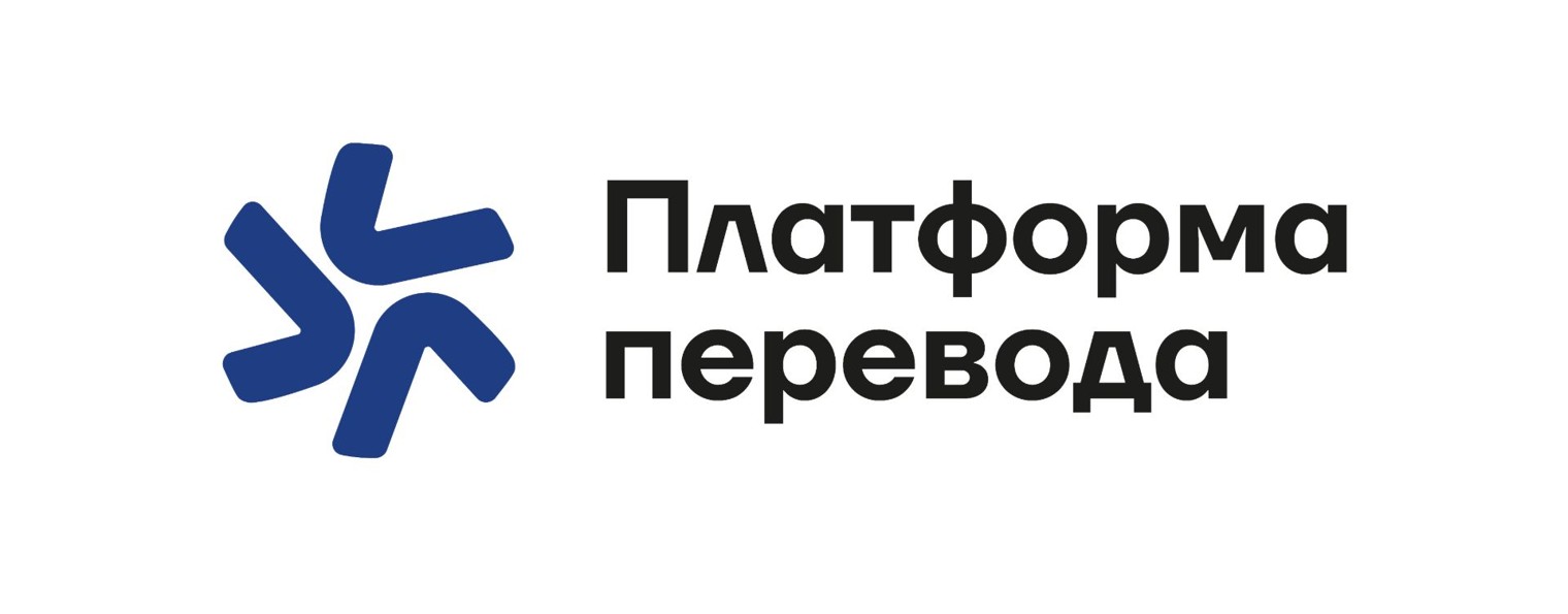 Платформа перевода (plaia.ru)