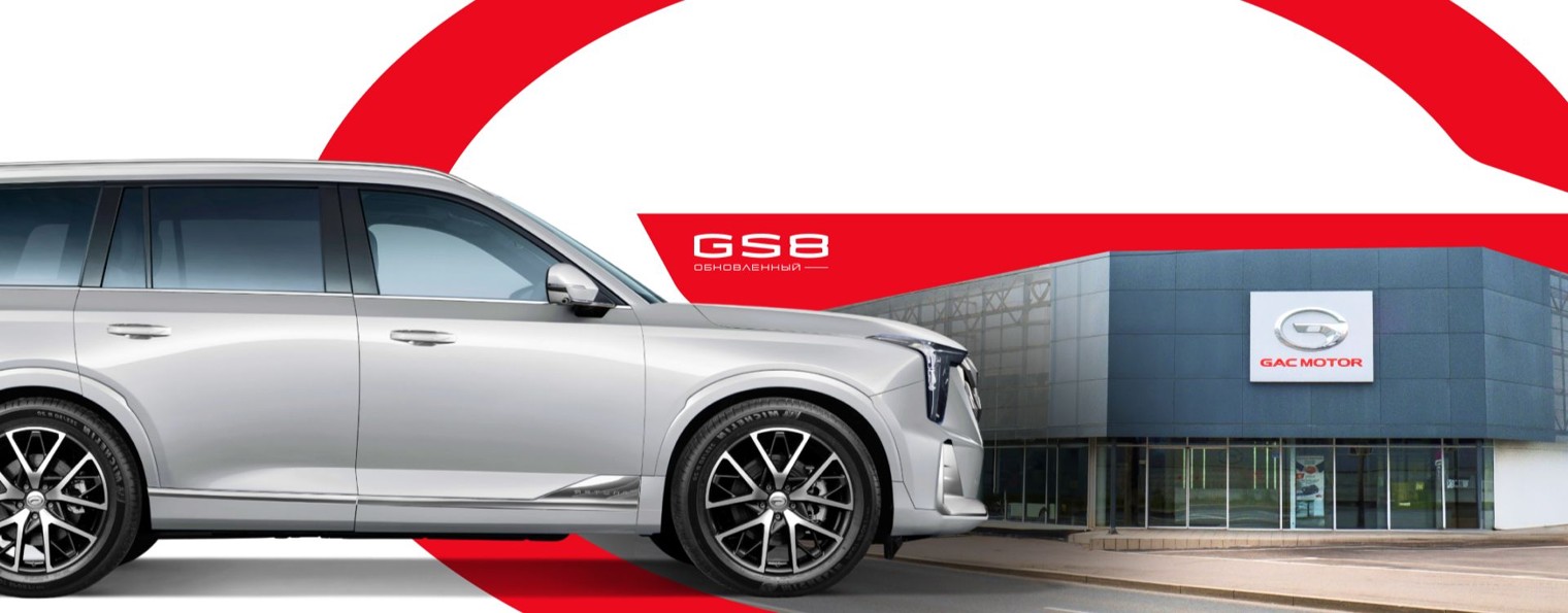 GAC Центр Петербург