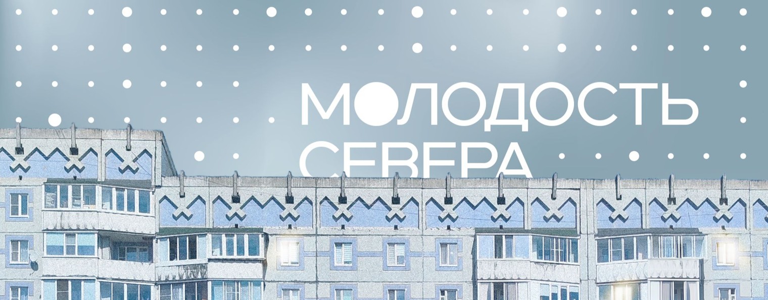 Комитет по молодёжной политике Республики Коми