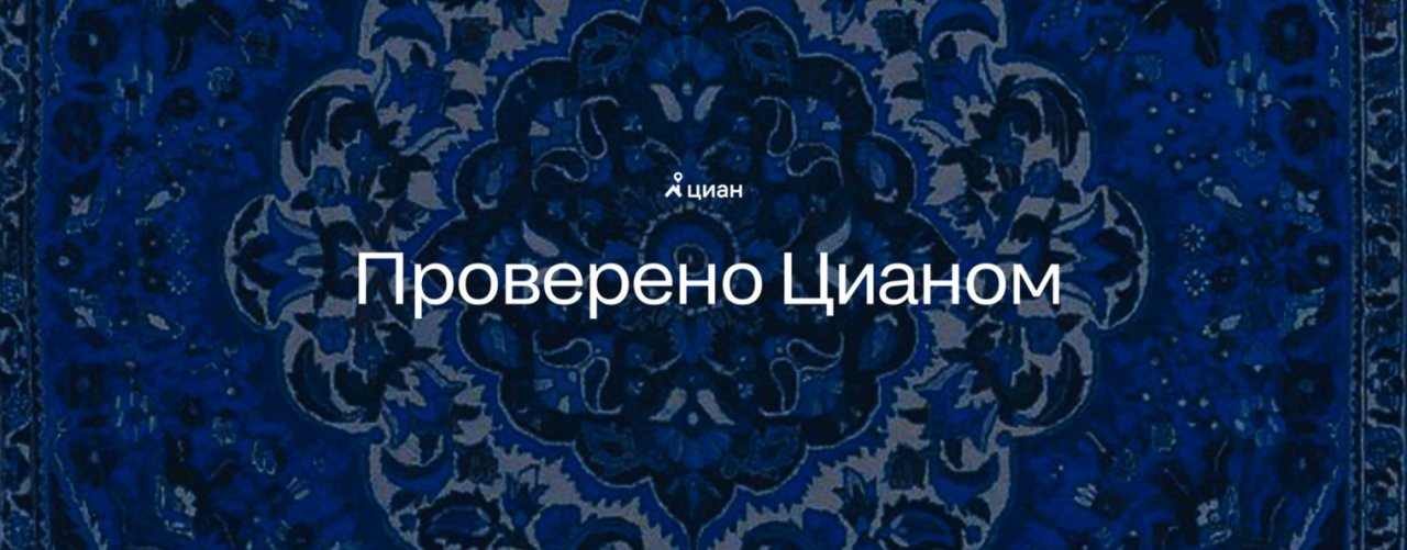 Проверено Цианом