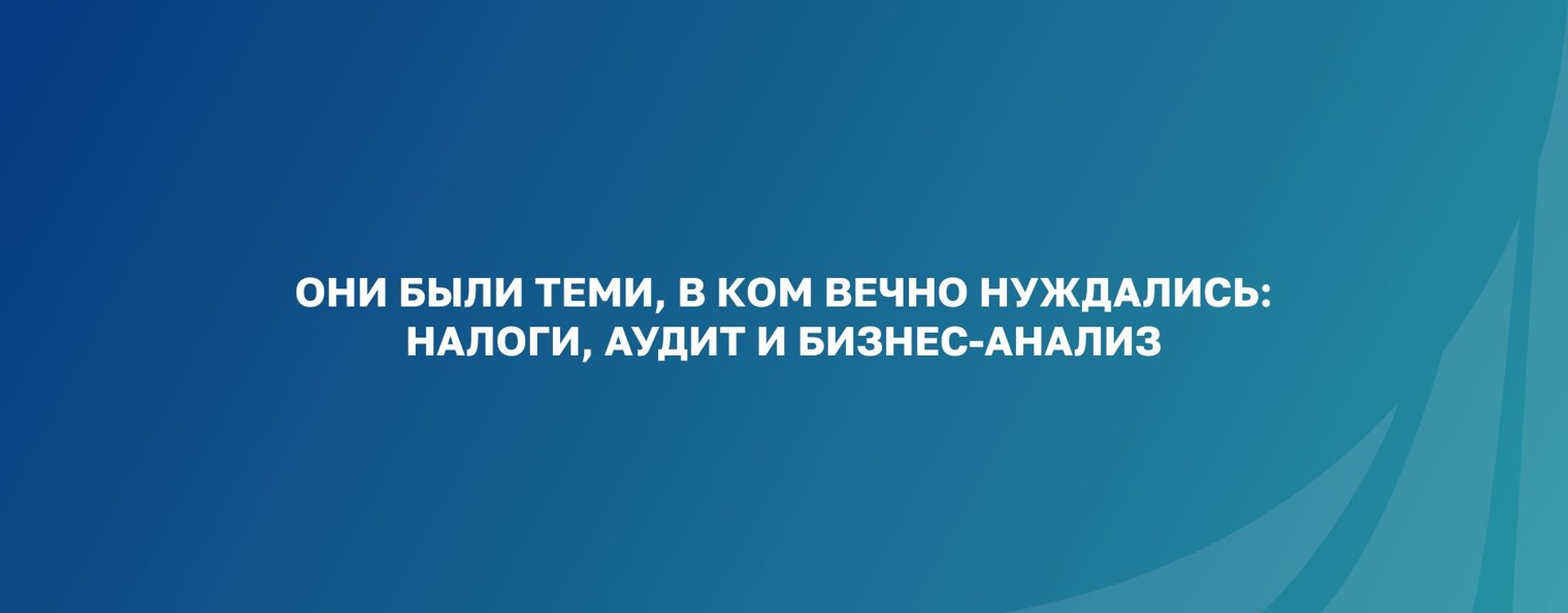 Финунивер | Факультет НАБ