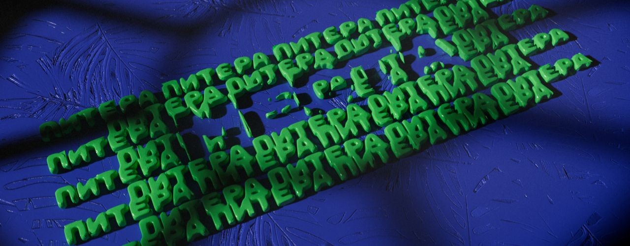 С музыкой по Питеру