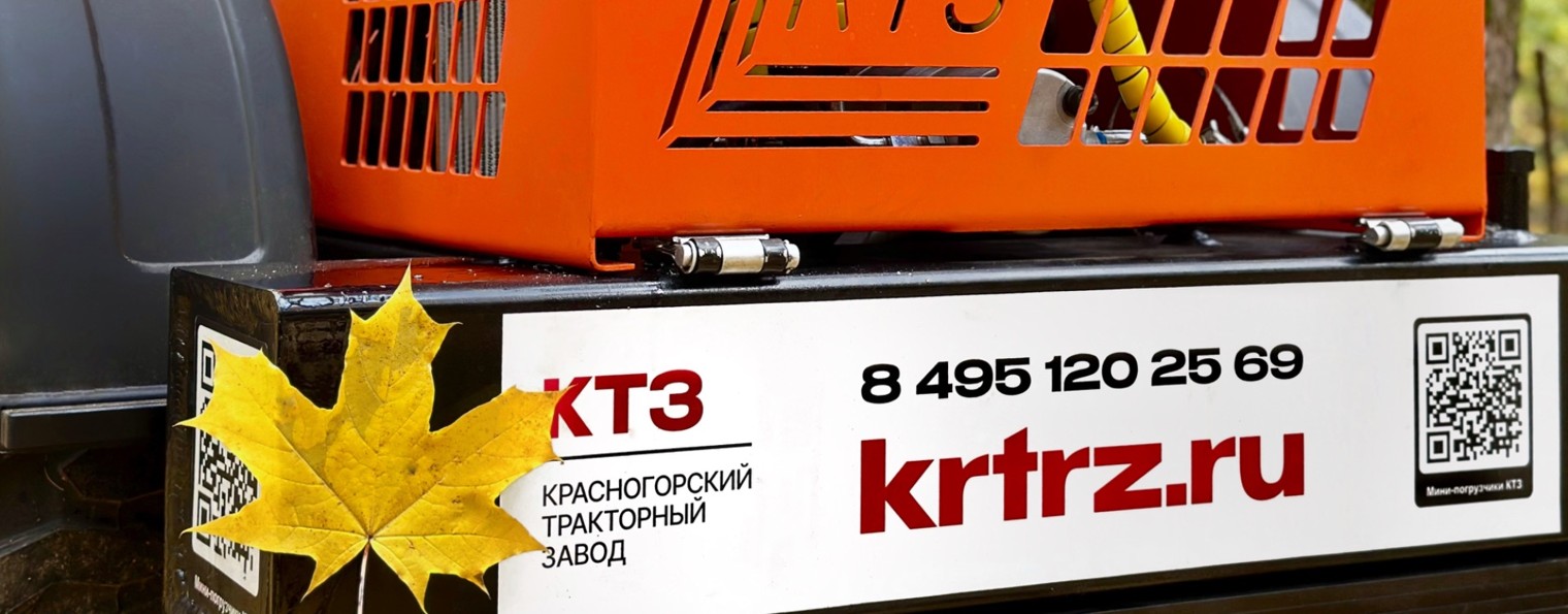Минитрактор КТЗ