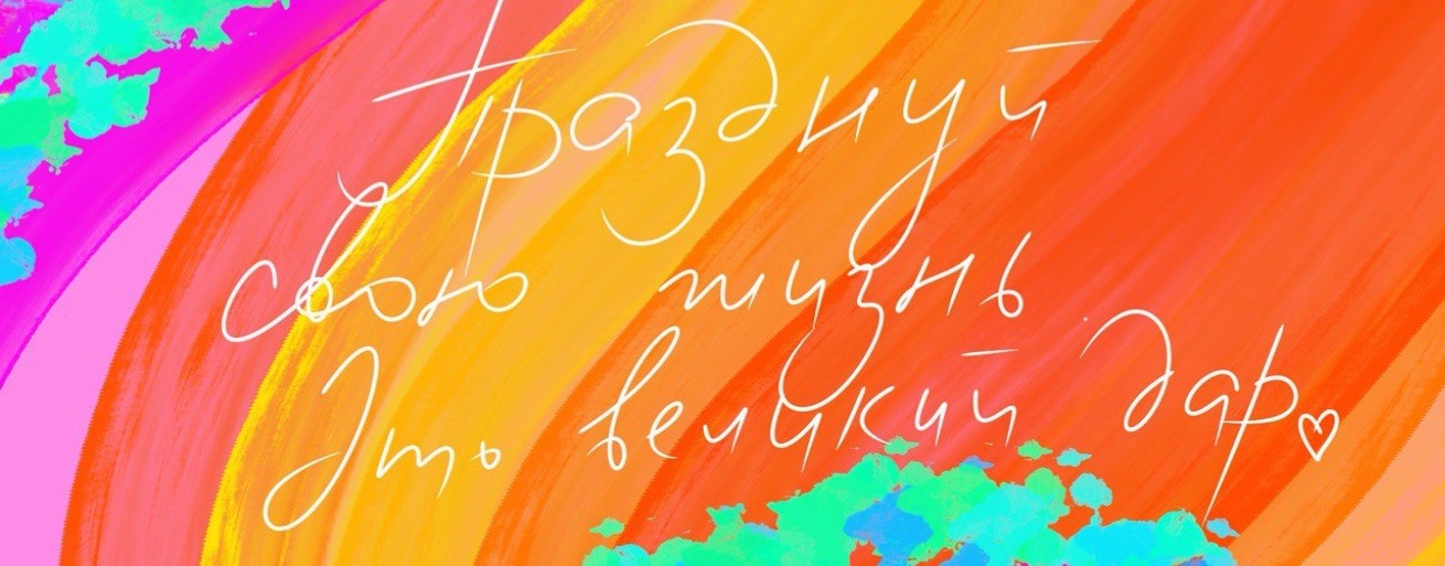 Екатерина Миронова Терапия Души