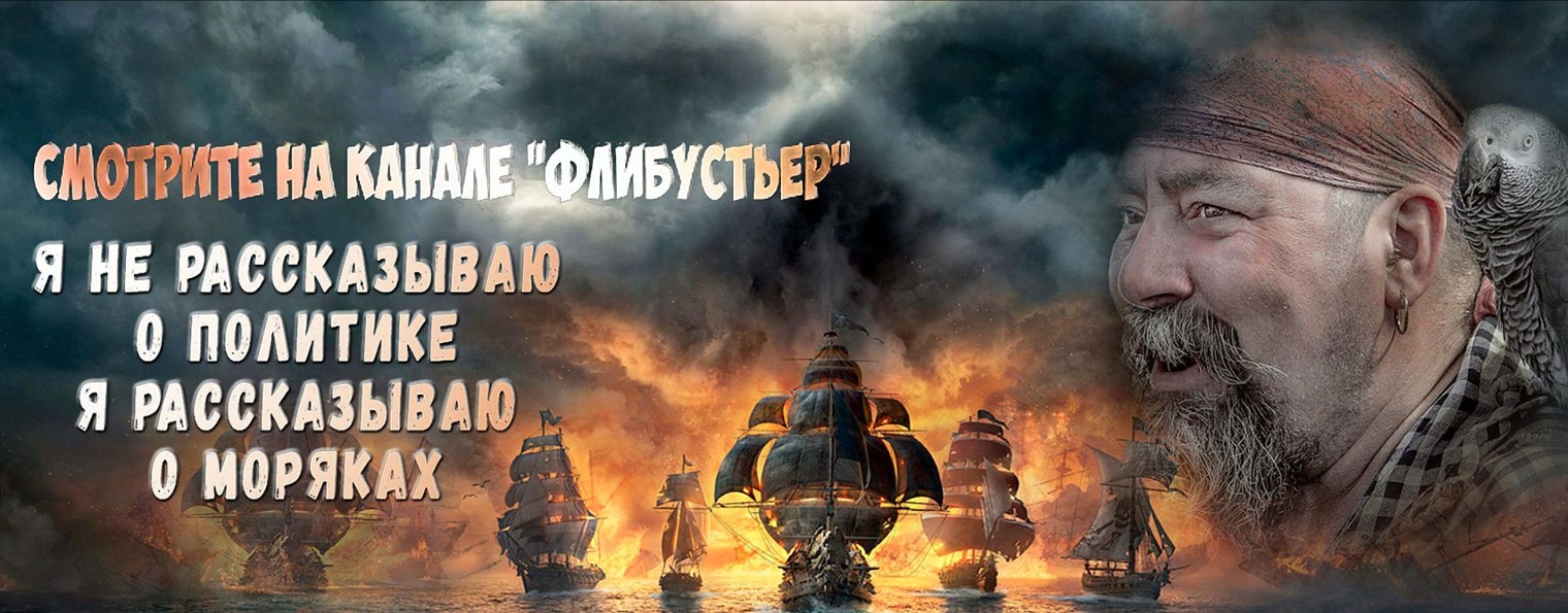 студия "Флибустьер"