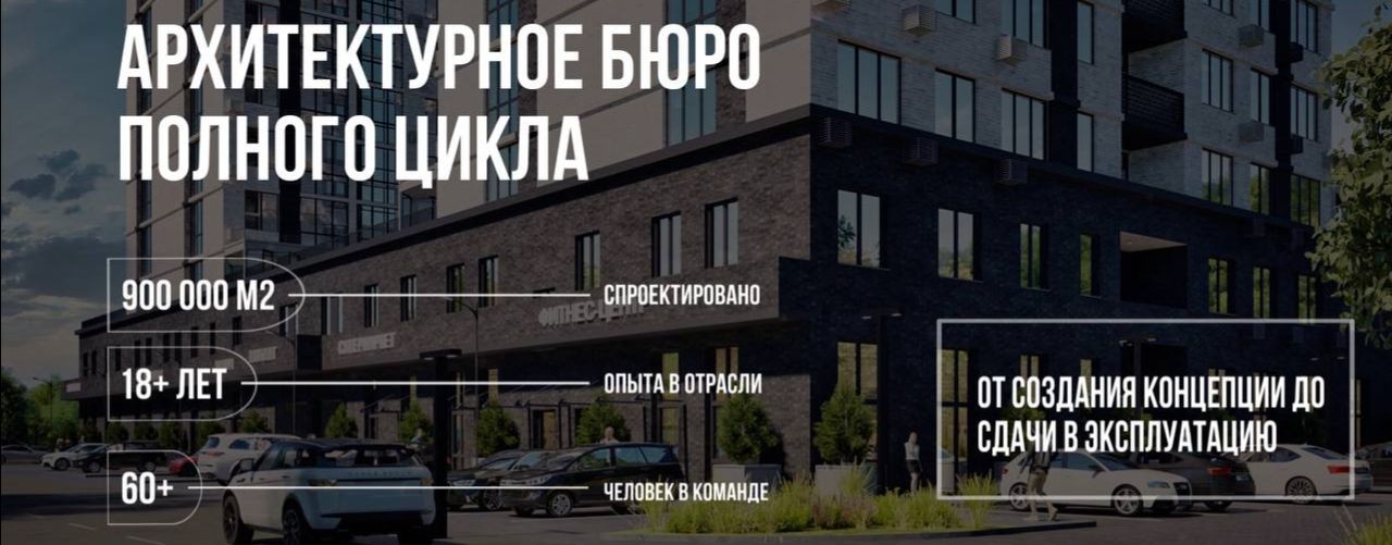 Архитектурная студия "B³"