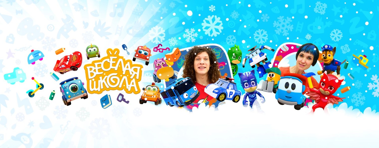 Весёлая Школа Капуки Кануки