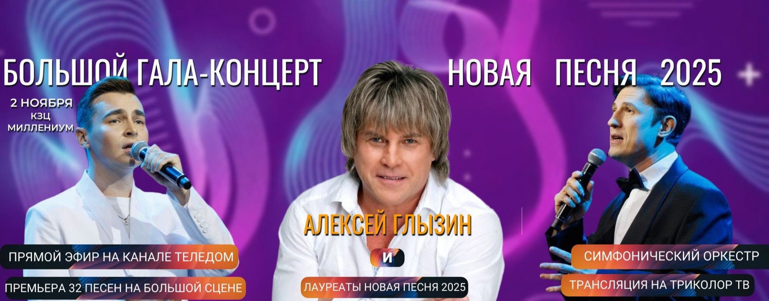 Народный конкурс Новая Песня