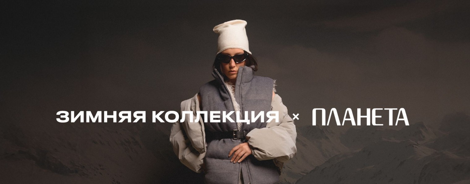 ТРЦ Планета, г. Уфа