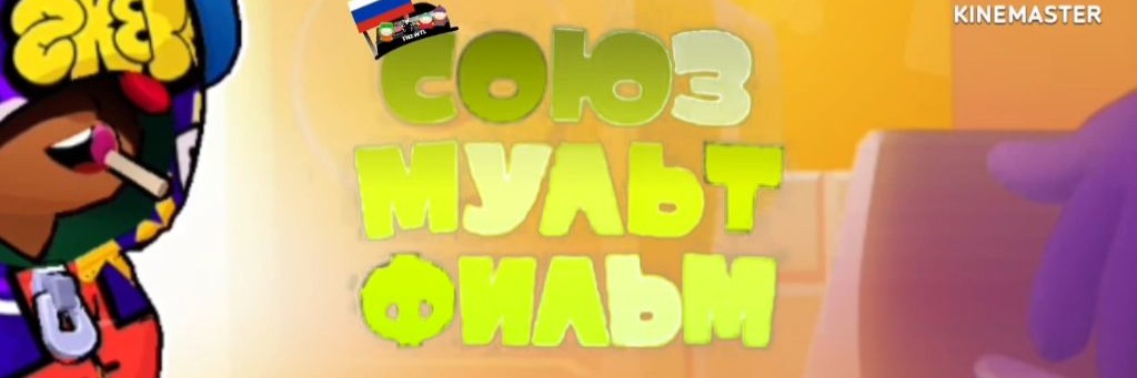 Забивной Артур