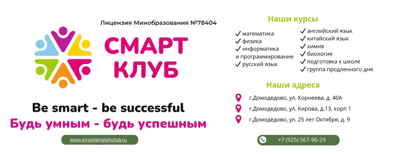 Учебный центр "Смарт клуб"