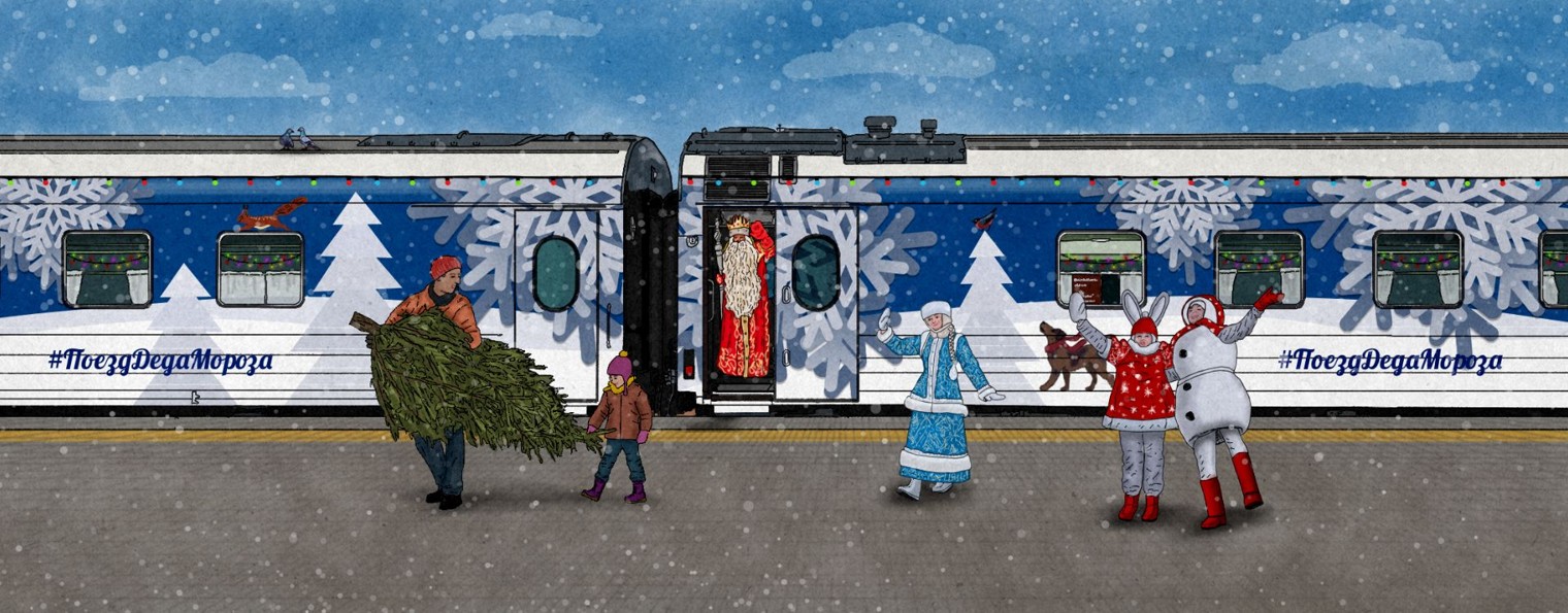 Российские железные дороги (ОАО "РЖД")